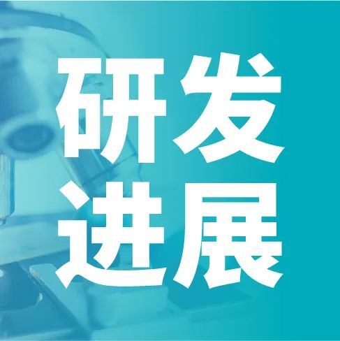 亘喜生物宣布FasTCAR-T GC012F治疗难治性系统性红斑狼疮的1/2期新药临床试验(IND)申请获美国FDA正式批准医药新闻 ...