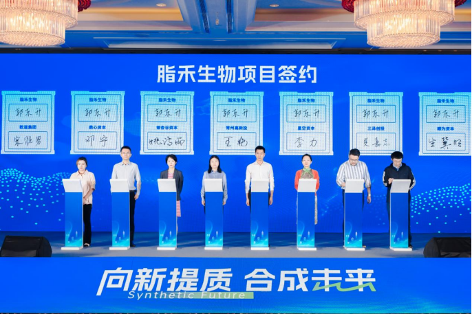 脂禾生物完成数千万元Pre-A轮融资医药新闻-ByDrug-一站式医药资源共享中心-医药魔方