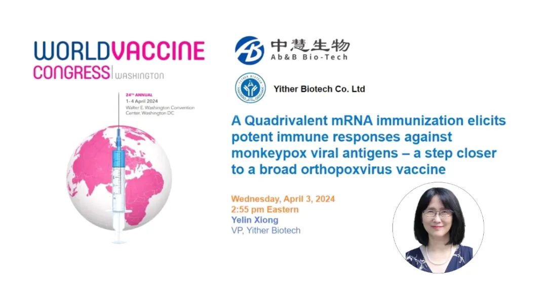 正痘病毒mRNA疫苗再获新进展医药新闻-ByDrug-一站式医药资源共享中心-医药魔方
