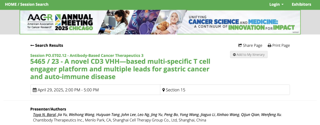 AACR 2025前瞻 | 上海细胞治疗集团5项创新研究成果入选医药新闻-ByDrug-一站式医药资源共享中心-医药魔方