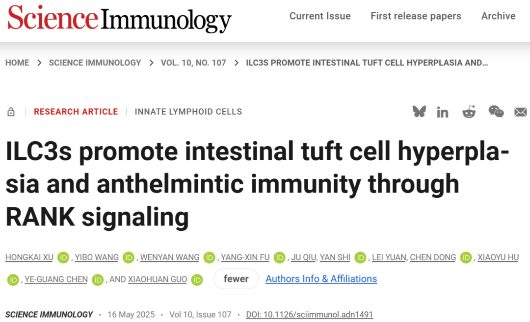 Sci Immunol丨清华大学郭晓欢团队揭示3型天然淋巴样细胞增强2型免疫应答的新作用！医药新闻-ByDrug-一站式医药资源共享中心-医药魔方