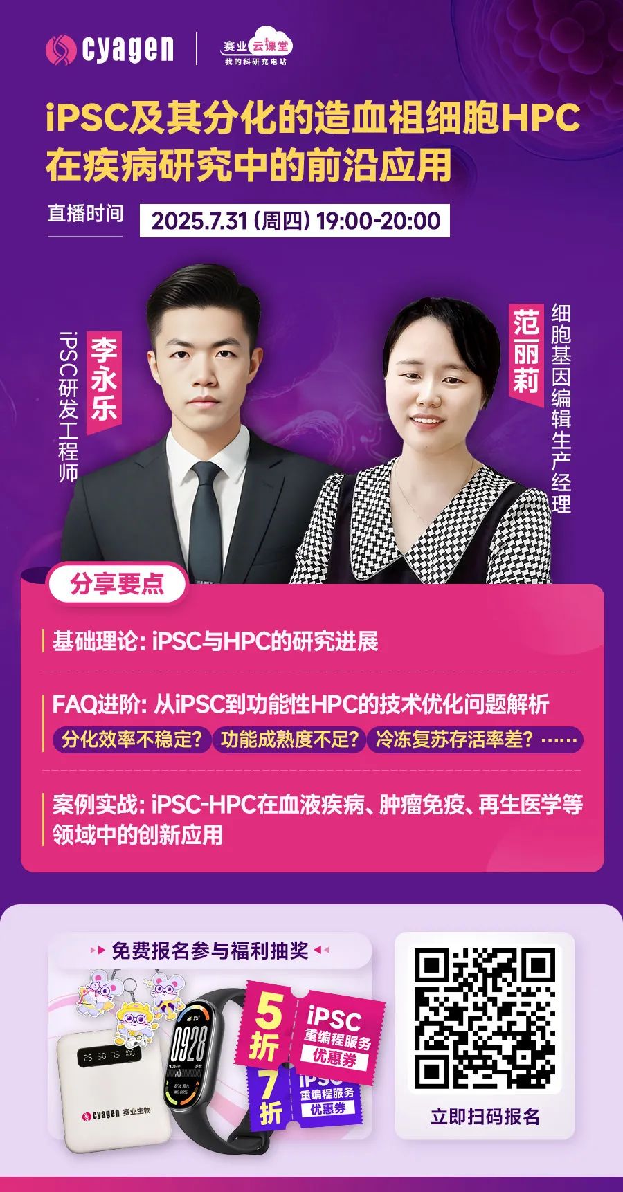 iPSC及其分化造血祖细胞（HPC）技术瓶颈与创新突破点深度剖析医药新闻-ByDrug-一站式医药资源共享中心-医药魔方