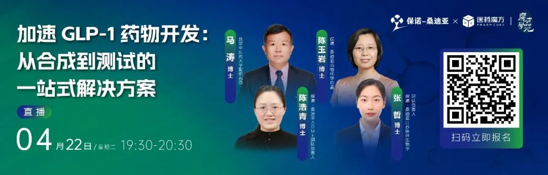 下一代减肥药：跨越GLP-1巅峰医药新闻-ByDrug-一站式医药资源共享中心-医药魔方