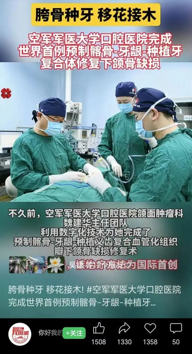 媒体聚焦丨口腔医院这项世界首例技术备受瞩目医药新闻-ByDrug-一站式医药资源共享中心-医药魔方