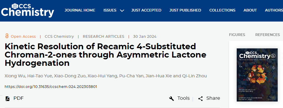 九洲药业&南开大学联合在CCS Chemistry上刊发论文：消旋4－取代色满-2-酮经内酯不对称氢化的动力学拆分医药新闻-ByDrug-一站式医药资源共享中心-医药魔方