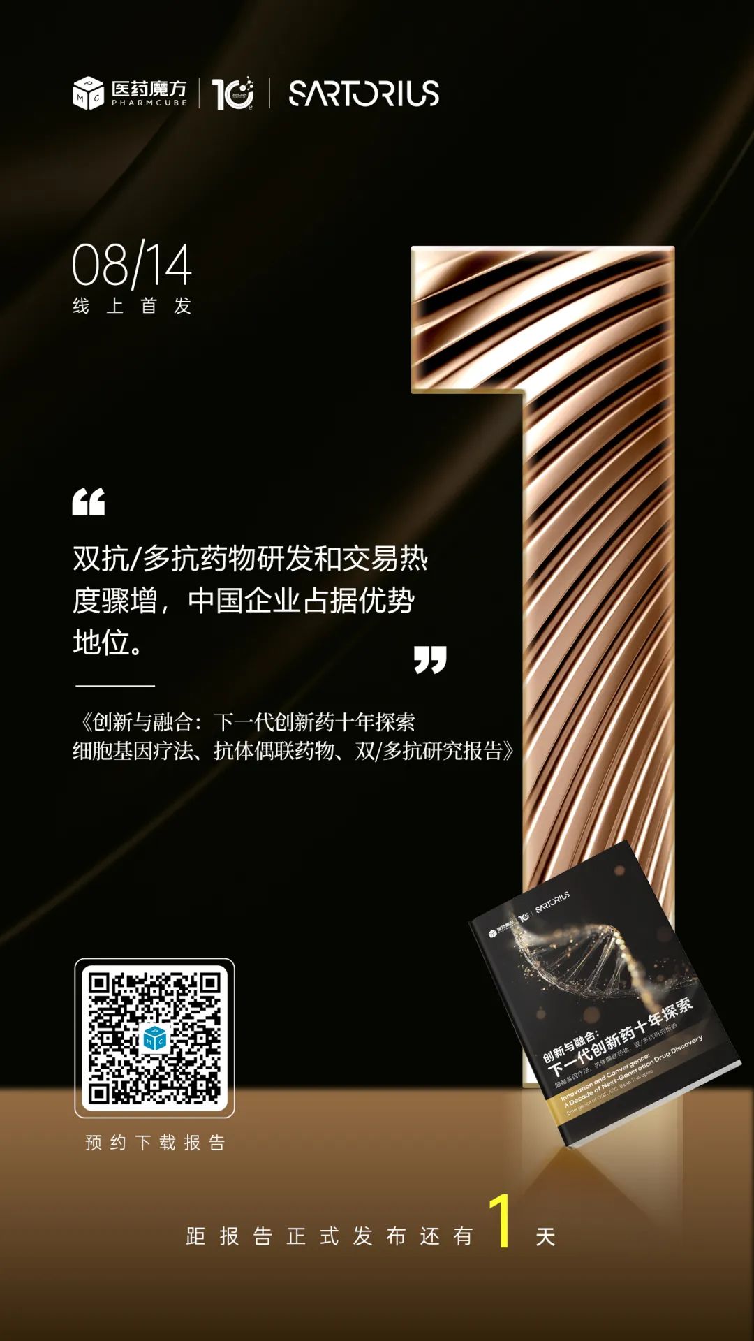 K药+Nectin-4 ADC围手术期治疗肌层浸润性膀胱癌III期研究成功医药新闻-ByDrug-一站式医药资源共享中心-医药魔方