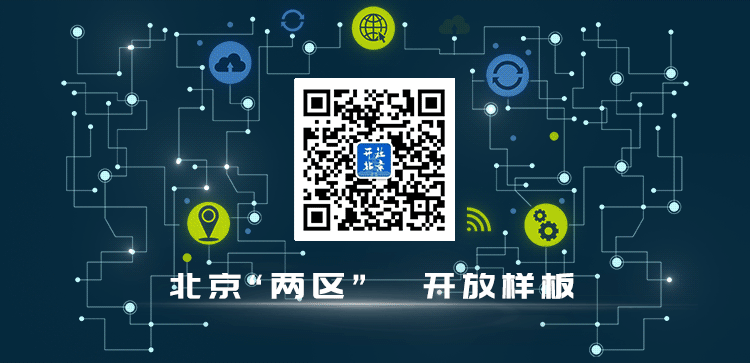 北京市健康医疗服务领域对外开放取得积极成效医药新闻-ByDrug-一站式医药资源共享中心-医药魔方