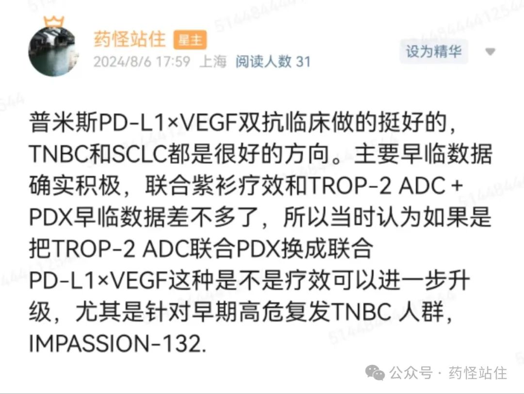 PD(L)1/VEGF（R）双抗：默沙东，宁可错杀，不能放过医药新闻-ByDrug-一站式医药资源共享中心-医药魔方