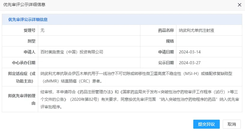 Opdivo+Yervoy组合在华申报新适应症，一线治疗结直肠癌医药新闻-ByDrug-一站式医药资源共享中心-医药魔方