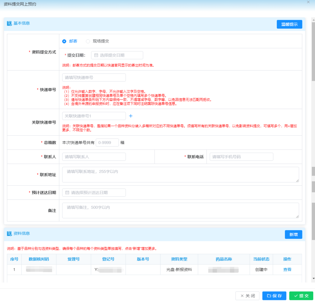 CDE申请人之窗“原辅包”→“原料药登记”及“原料药产品一览”变化医药新闻-ByDrug-一站式医药资源共享中心-医药魔方