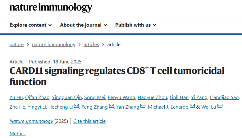 吕伟研究组合作揭示T细胞受体（TCR）信号通路强度与肿瘤中T细胞耗竭性分化关系医药新闻-ByDrug-一站式医药资源共享中心-医药魔方