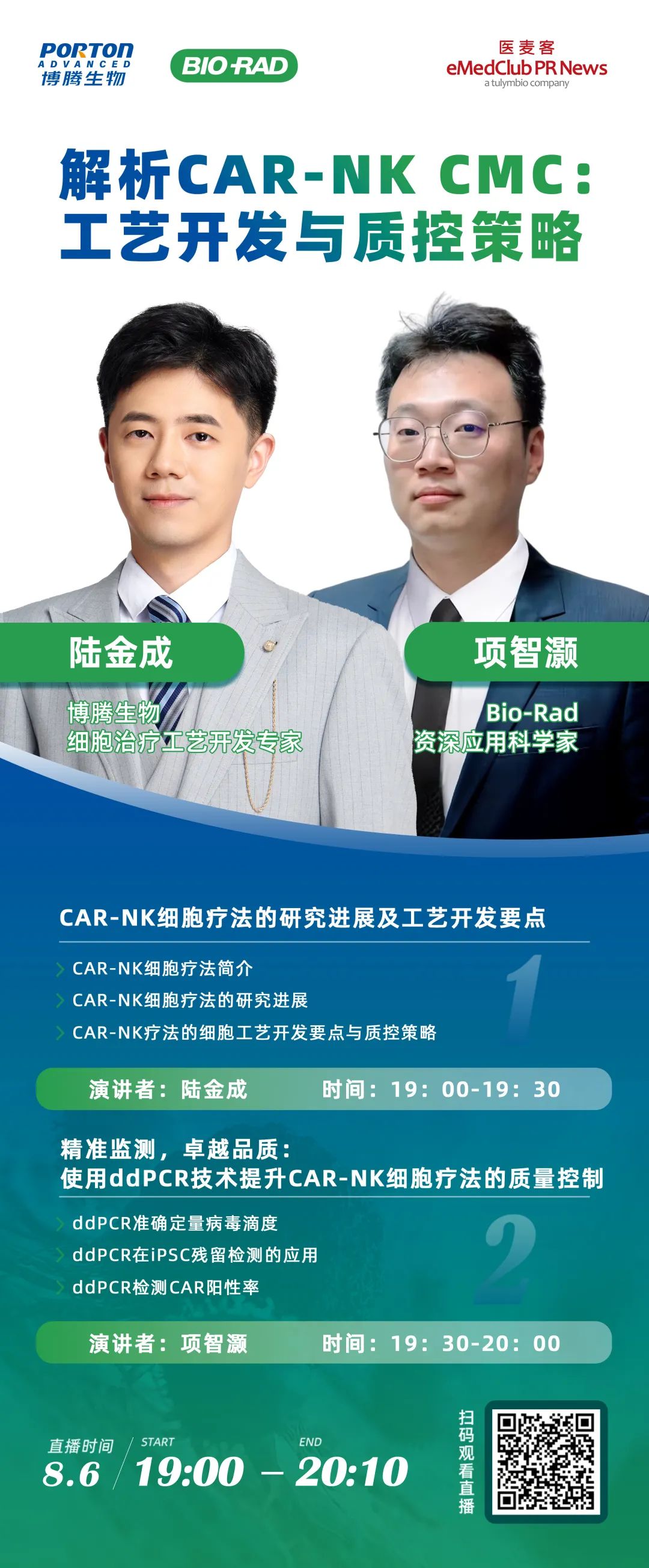 超80项临床，CAR-NK CMC如何赢在“起跑线”？医药新闻-ByDrug-一站式医药资源共享中心-医药魔方