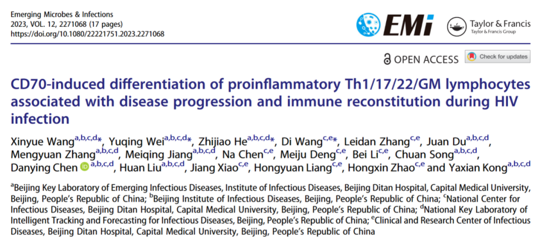 附属北京地坛医院孔雅娴/赵红心团队《Emerg Microbes Infect》阐述CD70促进AIDS患者免疫重建不良的机制医药新闻-ByDrug-一站式医药资源共享中心-医药魔方