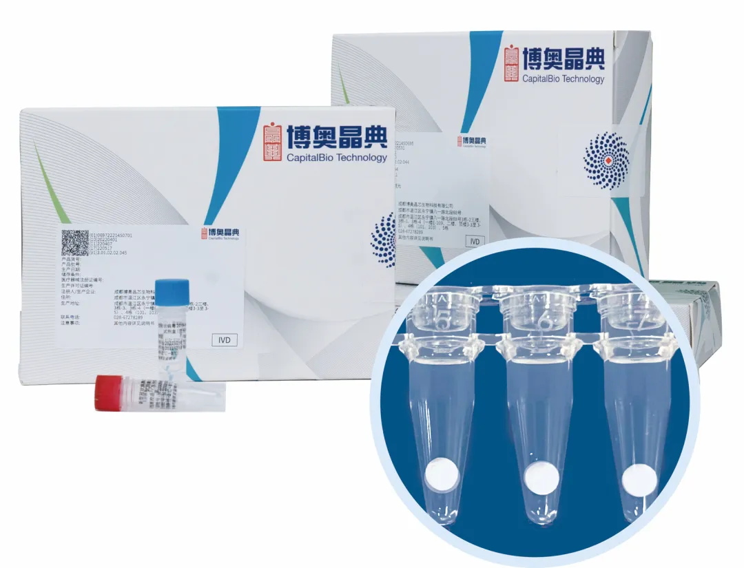 博奥晶芯六项呼吸道病毒核酸检测试剂盒（PCR-熔解曲线法）获批上市！医药新闻-ByDrug-一站式医药资源共享中心-医药魔方