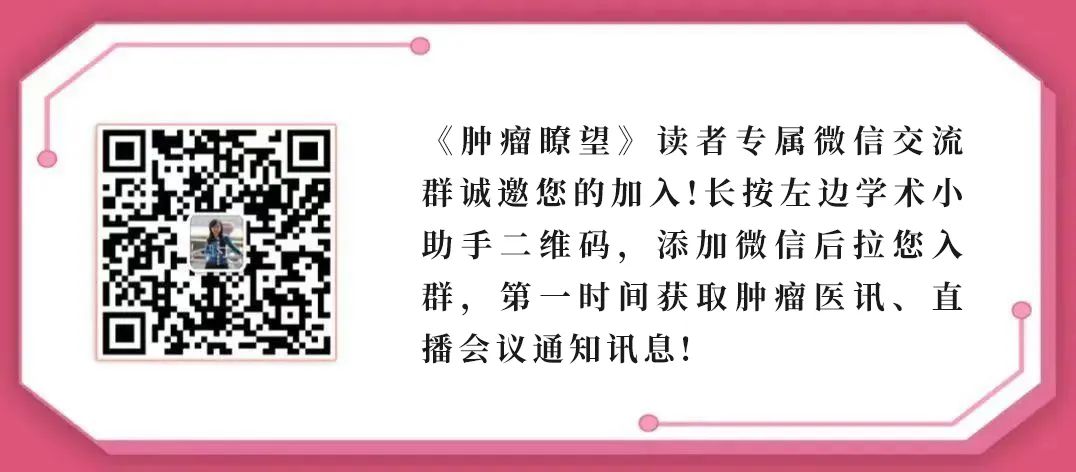 SGO 2024丨RUBY试验观察到“前所未有的OS获益”医药新闻-ByDrug-一站式医药资源共享中心-医药魔方