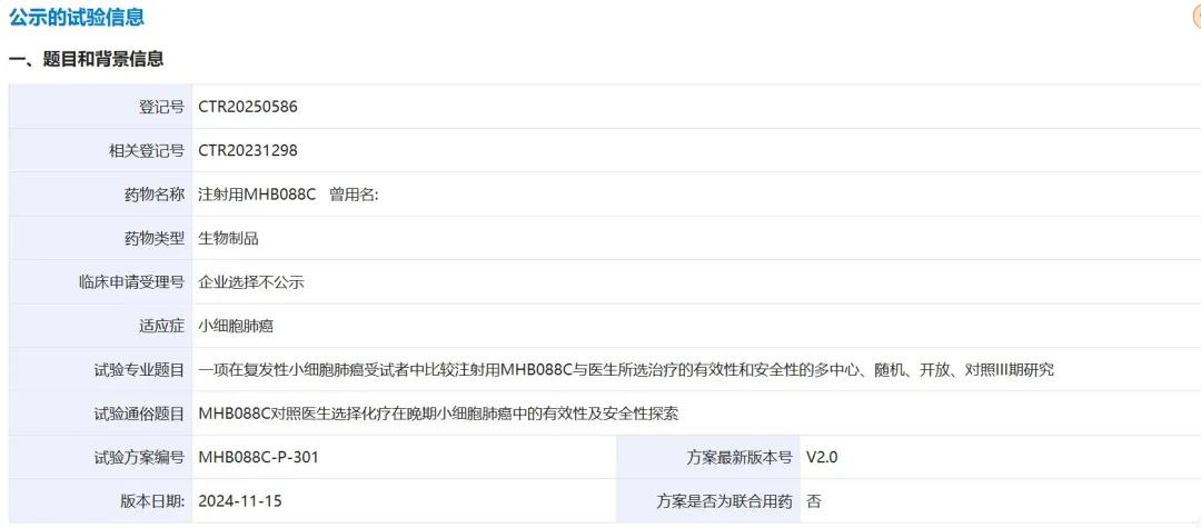 13.45亿BD！明慧医药与齐鲁制药B7-H3 ADC进阶III期医药新闻-ByDrug-一站式医药资源共享中心-医药魔方