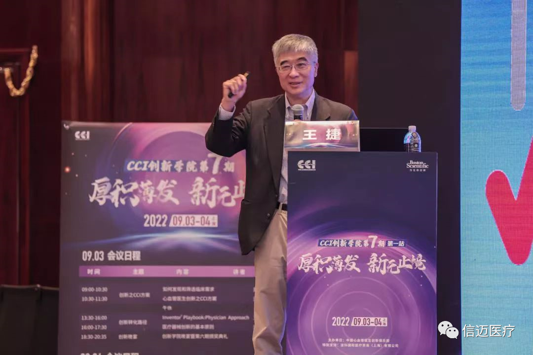 人物风采丨信迈医疗王捷：RDN赛道如何诞生一家中国创新独角兽？医药新闻-ByDrug-一站式医药资源共享中心-医药魔方