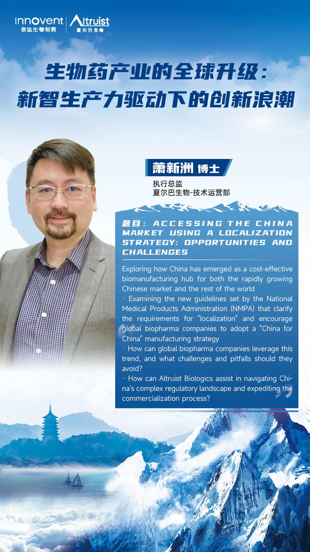 17.2万升产能，夏尔巴生物杭州基地开业医药新闻-ByDrug-一站式医药资源共享中心-医药魔方