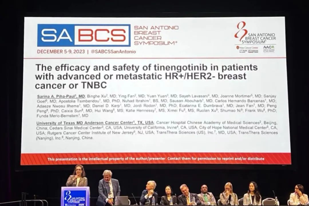 【2023 SABCS】药捷安康口头报告公开tinengotinib针对乳腺癌的临床数据医药新闻-ByDrug-一站式医药资源共享中心-医药魔方