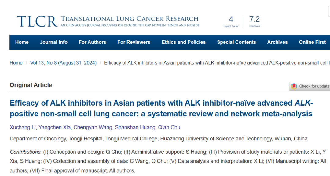 伊鲁阿克相关ALK抑制剂治疗晚期NSCLC疗效的系统评价和网状荟萃分析在《转化肺癌研究杂志》发表医药新闻-ByDrug-一站式医药资源共享中心-医药魔方