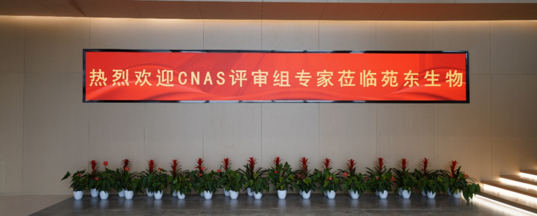 成都硕德药业晶型研究中心顺利通过CNAS复评审医药新闻-ByDrug-一站式医药资源共享中心-医药魔方