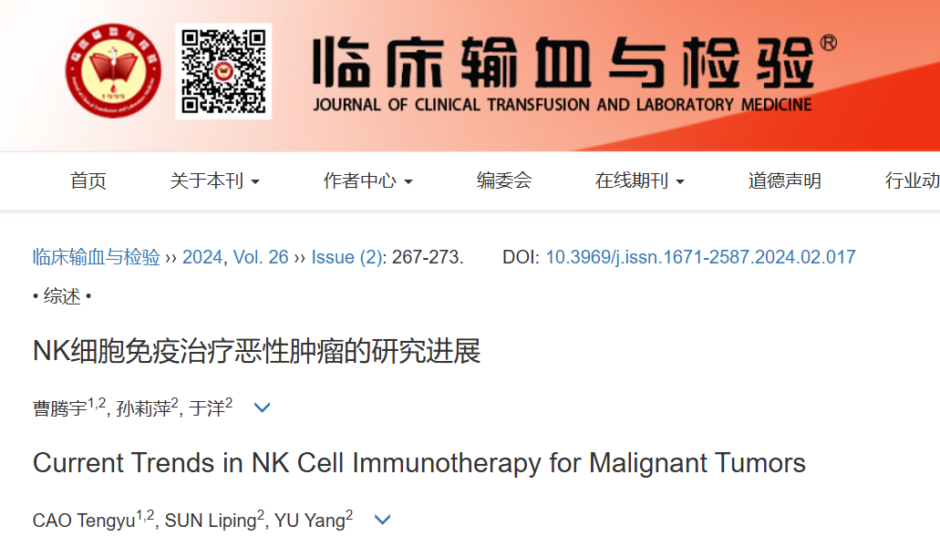 实体瘤新希望——荟萃指出，NK细胞免疫疗法控制率达81.8%医药新闻-ByDrug-一站式医药资源共享中心-医药魔方
