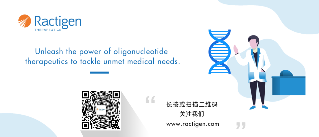 中美瑞康的RAG-01成首个获FDA快速通道认定的saRNA药物医药新闻-ByDrug-一站式医药资源共享中心-医药魔方