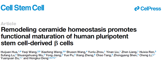Cell子刊 | 人多能干细胞衍生胰岛细胞，有望助力糖尿病治疗医药新闻-ByDrug-一站式医药资源共享中心-医药魔方