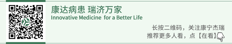 康宁杰瑞与思路迪医药、Glenmark就KN035达成授权许可协议医药新闻-ByDrug-一站式医药资源共享中心-医药魔方