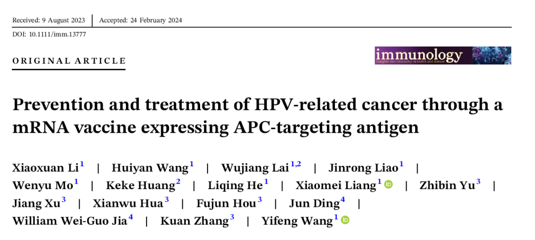 复诺健团队在《Immunology》上发表研发管线——治疗性HPV mRNA肿瘤疫苗临床前数据医药新闻-ByDrug-一站式医药资源共享中心-医药魔方