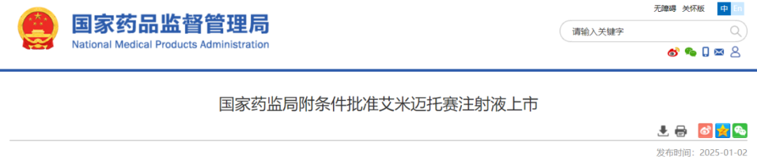 NMPA批准我国首个间充质干细胞疗法上市医药新闻-ByDrug-一站式医药资源共享中心-医药魔方
