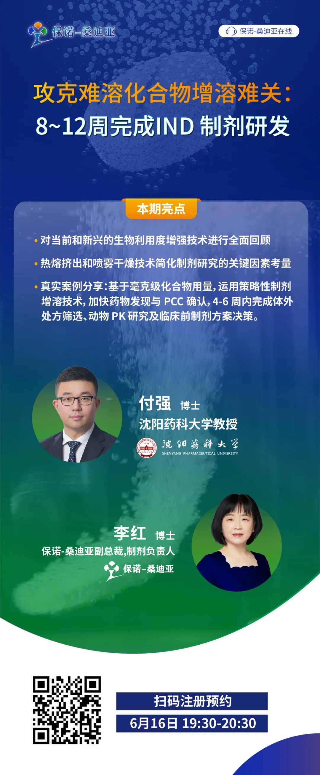 攻克增溶难关：8~12周完成IND制剂研发医药新闻-ByDrug-一站式医药资源共享中心-医药魔方