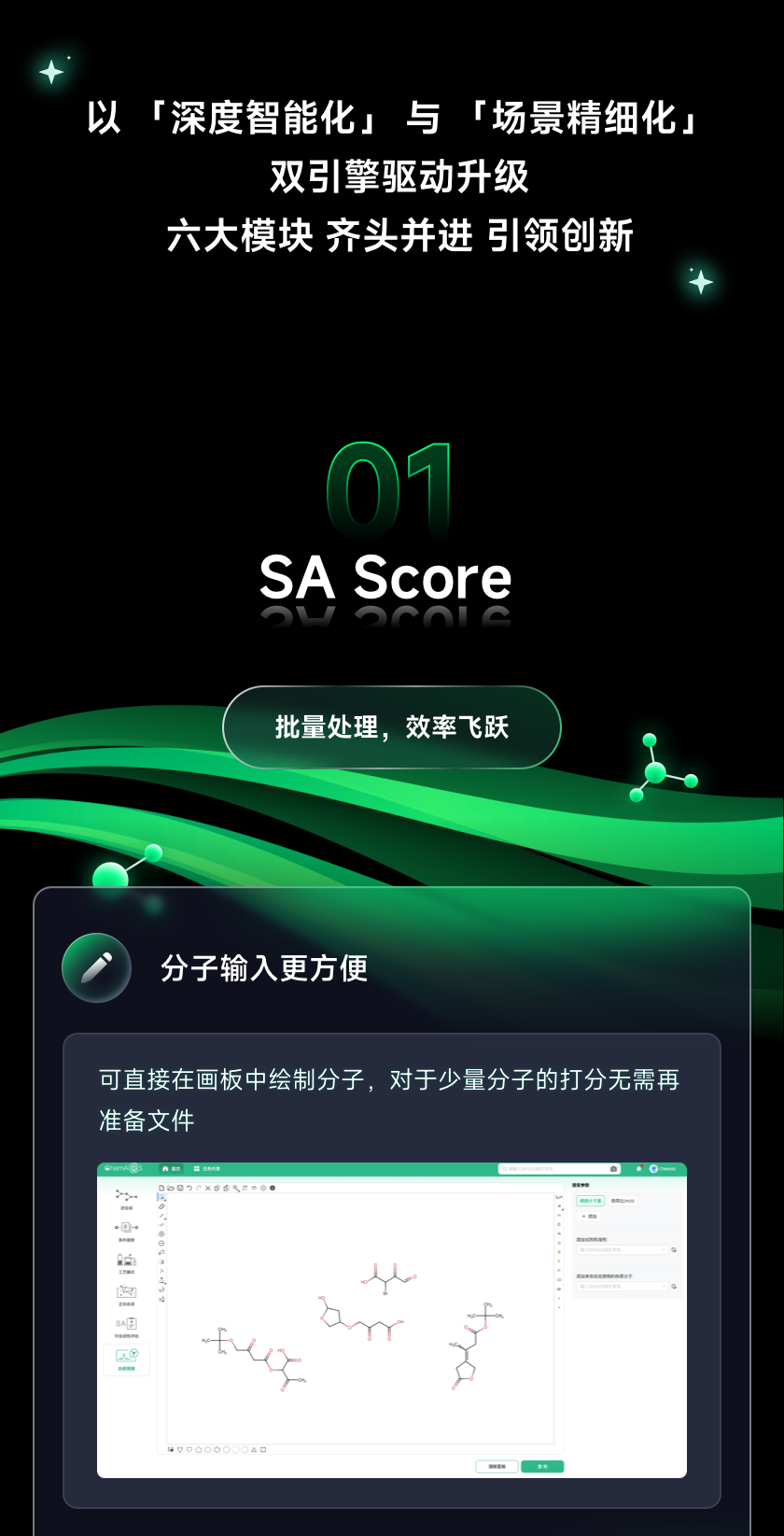 ChenAIRS 重磅升级 | AI 驱动合成全流程进化医药新闻-ByDrug-一站式医药资源共享中心-医药魔方