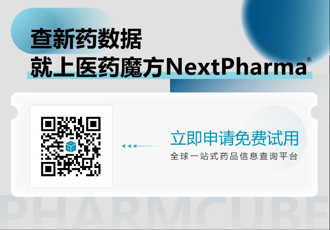 K药新突破！头颈癌围手术期免疫治疗III期研究达到主要终点医药新闻-ByDrug-一站式医药资源共享中心-医药魔方