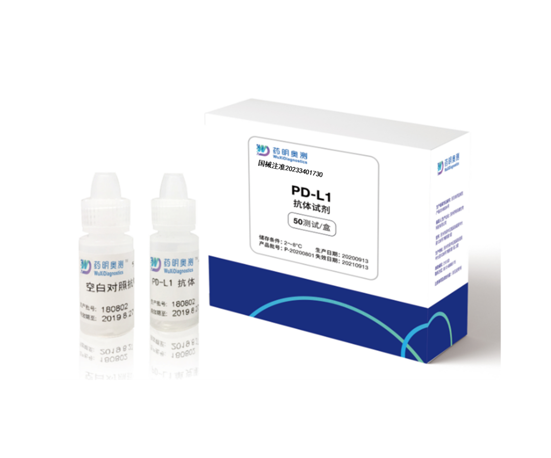 药明奥测：国内首个拥有自主知识产权的PD-L1伴随诊断试剂盒获批医药新闻-ByDrug-一站式医药资源共享中心-医药魔方