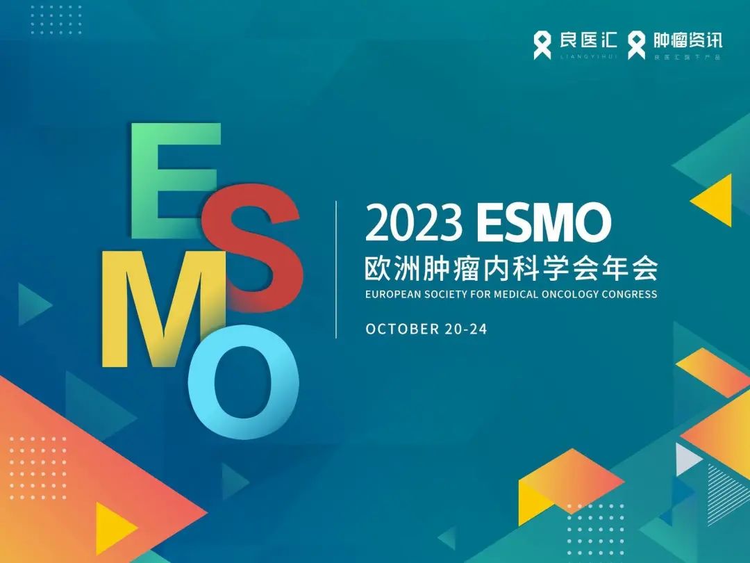 于金明院士：EXTENTORCH立足国际标准，创SCLC首个PD-1单抗双终点双阳性传奇，携手BTLA单抗进军LS-SCLC！医药新闻-ByDrug-一站式医药资源共享中心-医药魔方