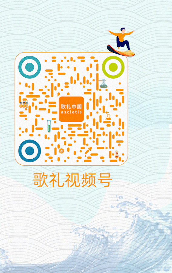 歌礼宣布ASC47单药疗法澳大利亚Ib期研究取得积极顶线结果及ASC47联合司美格鲁肽的新药临床试验申请获美国FDA批准医药新闻-ByDrug ...