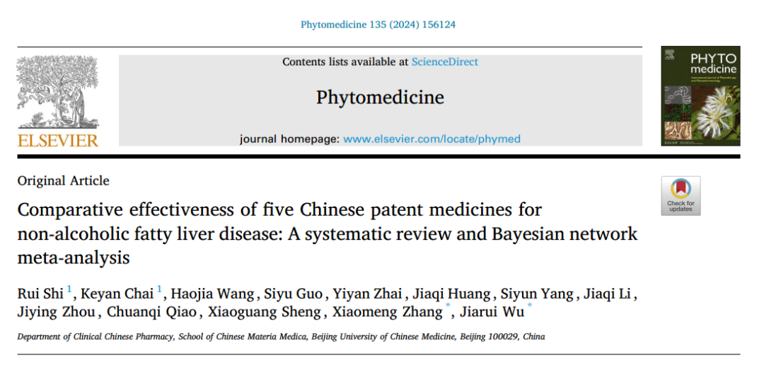 文献解读 | 五种中成药治疗非酒精性脂肪肝的疗效比较：系统评价和Meta分析医药新闻-ByDrug-一站式医药资源共享中心-医药魔方