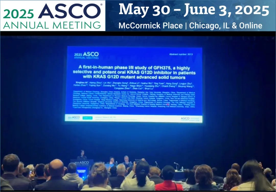 ASCO现场 | PDAC、NSCLC治疗展现优秀初步疗效，劲方KRAS G12D抑制剂GFH375研究数据登陆快速口头报告医药新闻 ...