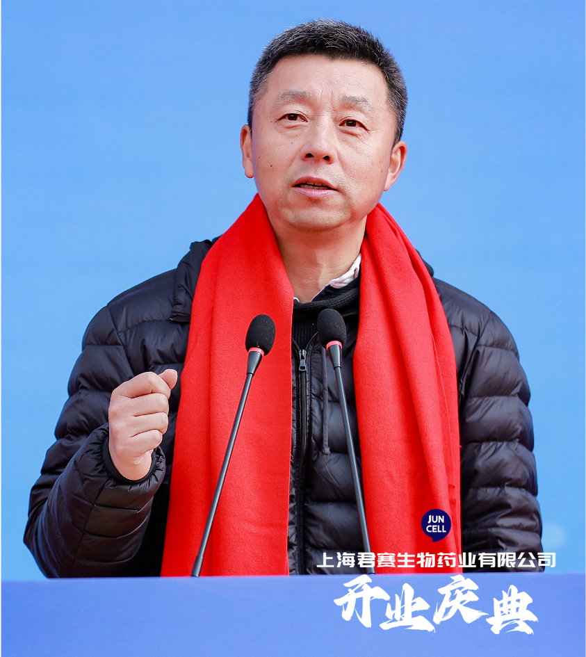 智造领航｜君赛生物TIL细胞产业化基地落成医药新闻-ByDrug-一站式医药资源共享中心-医药魔方