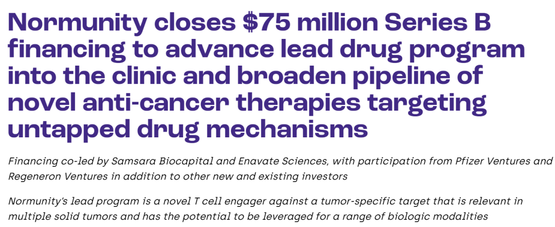 陈列平创立！7500万美元B轮融资，开发实体瘤TCE医药新闻-ByDrug-一站式医药资源共享中心-医药魔方