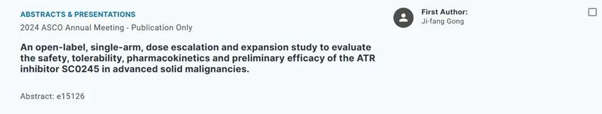 夏早日初长 | 智康弘义ASCO前瞻（二）ATR抑制剂（1）医药新闻-ByDrug-一站式医药资源共享中心-医药魔方