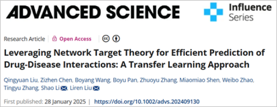 人才视界丨刘立仁团队Adv Sci提出基于网络靶标的药物-疾病关联预测新算法医药新闻-ByDrug-一站式医药资源共享中心-医药魔方