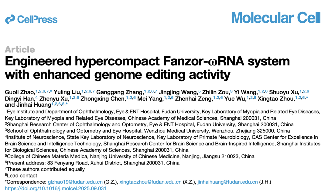 登上Cell子刊封面：复旦大学开发出最强Fanzor基因编辑系统，单个AAV递送，实现高效体内基因编辑医药新闻-ByDrug-一站式医药资源 ...