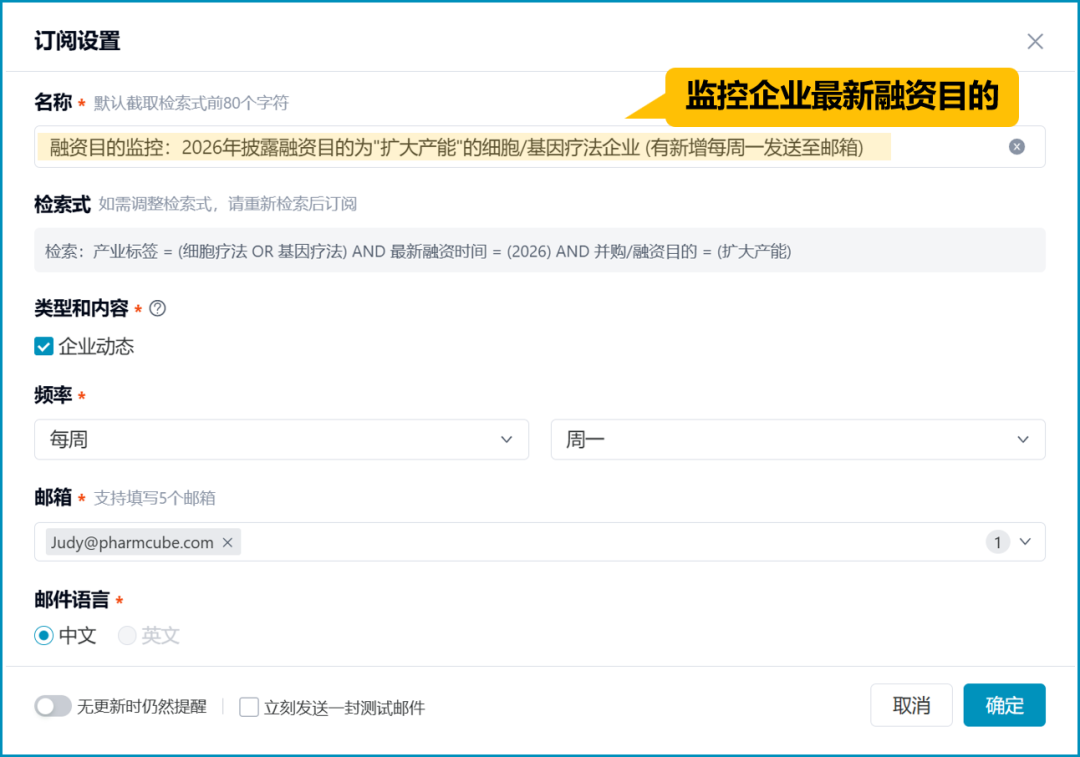 医药魔方InvestGo订阅功能全解析：将投资逻辑转化为监控策略的六种路径医药新闻-ByDrug-一站式医药资源共享中心-医药魔方