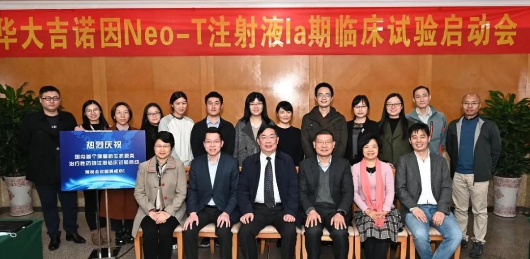 治疗晚期实体肿瘤Neo-T注射液Ia期临床研究正式启动医药新闻-ByDrug-一站式医药资源共享中心-医药魔方