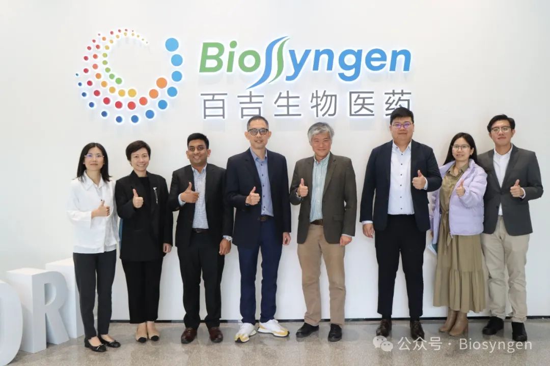 新加坡先进细胞治疗和研究所中心（ACTRIS）执行董事Danny Soon教授一行到访广州百吉生物医药新闻-ByDrug-一站式医药资源共享 ...