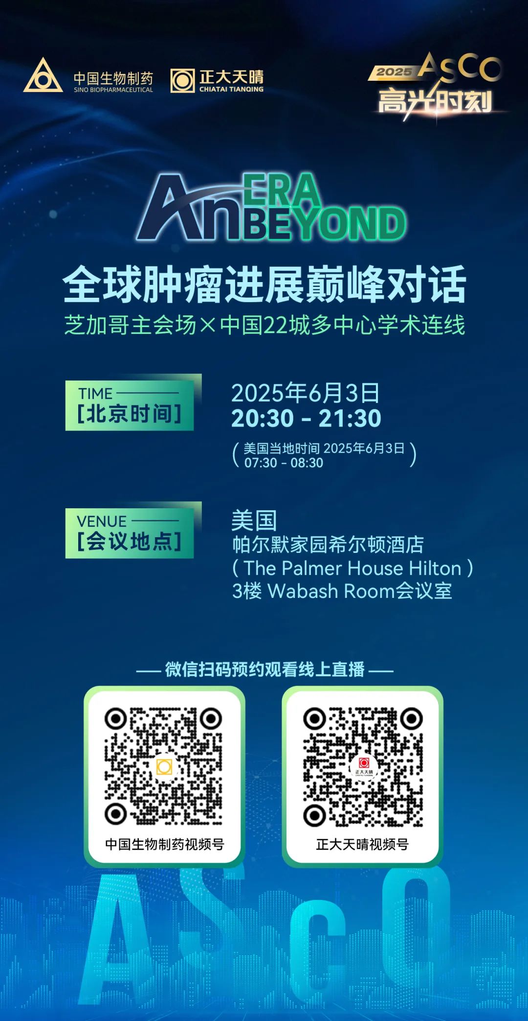 ASCO LBA重磅发布：全球首个靶免巩固治疗Ⅲ期非小细胞肺癌研究，中位PFS突破15个月刷新记录医药新闻-ByDrug-一站式医药资源共享中心-医药魔方