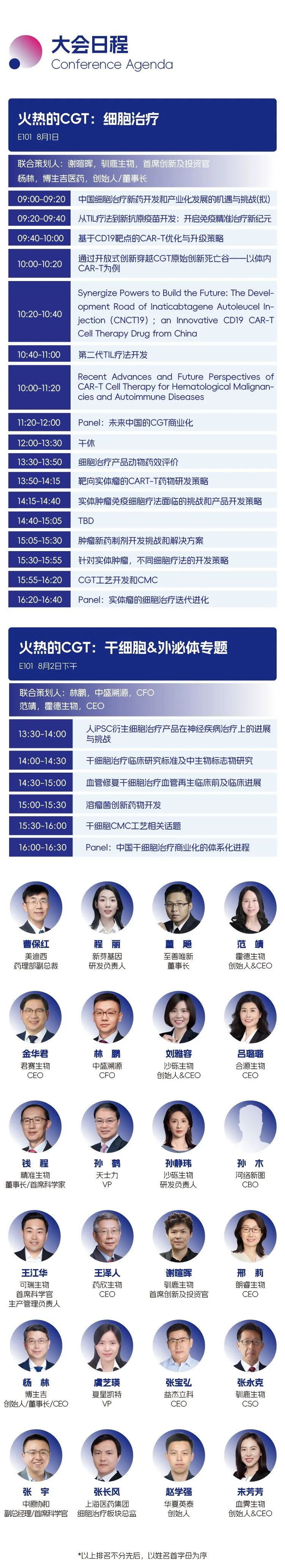 2家公司合并，成立再生细胞疗法上市公司医药新闻-ByDrug-一站式医药资源共享中心-医药魔方
