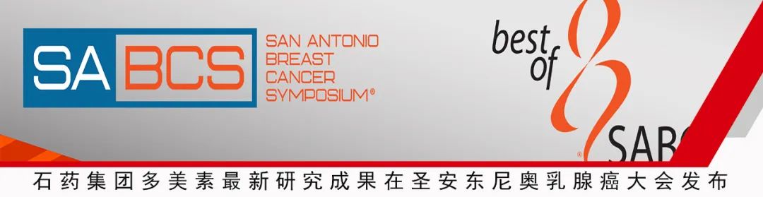 石药集团SYS6002首次人体研究亮相ASCO-GU医药新闻-ByDrug-一站式医药资源共享中心-医药魔方